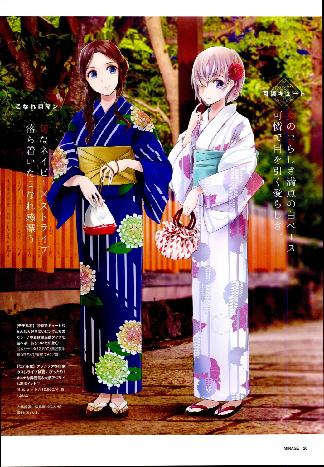 ringoen haruno ringo fate/grand order leonardo da vinci (fate/grand order) mash kyrielight ...